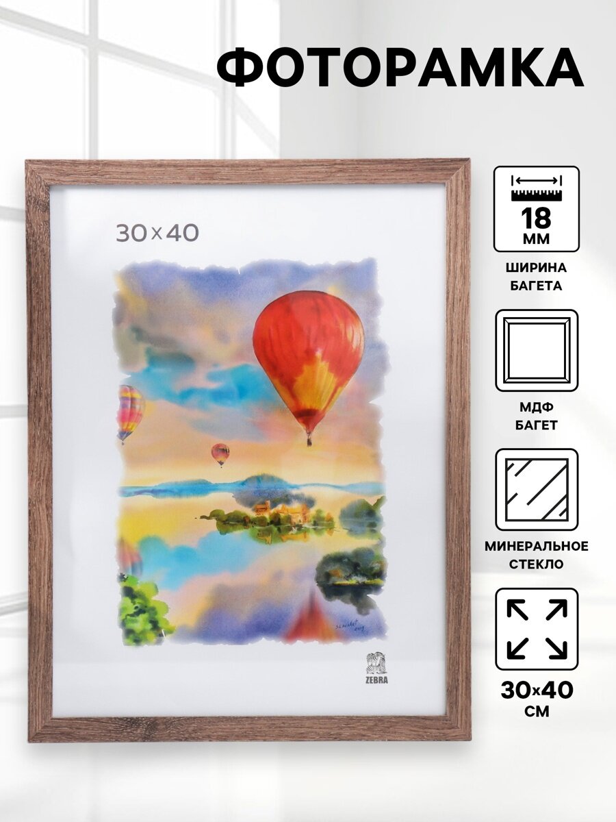 Фоторамка 30х40 см (103) МДФ