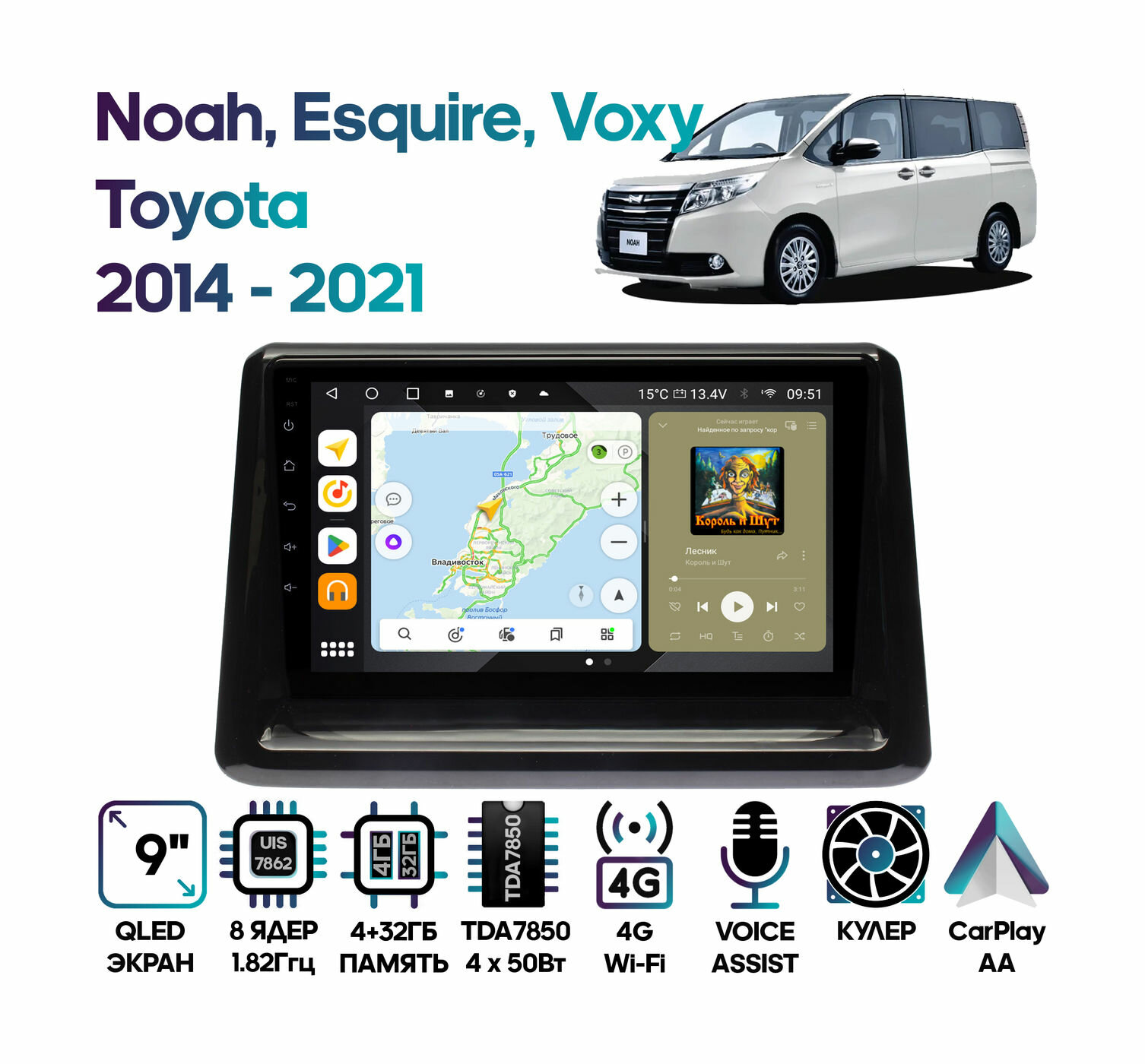 Штатная магнитола Wide Media для Toyota Noah (R80), Esquire (R80), Voxy (R80) 2014 - 2021 / Android 10, 9 дюймов, 4/32GB, 8 ядер, DSP, 4G