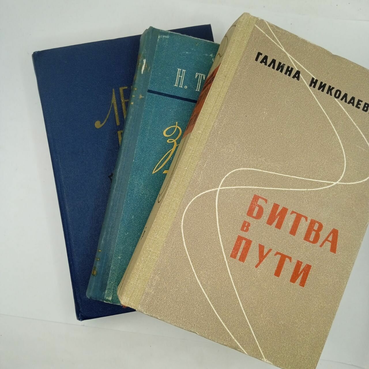 Набор из 2-х книг: Лев Разгон. Повести 1978/Битва в пути 1960/Записки писателя. Воспоминание и рассказы о прошлом 1957