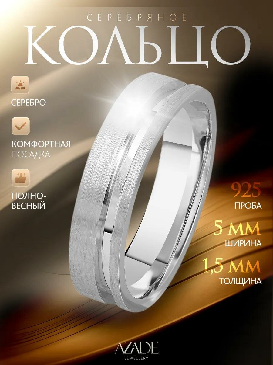 Кольцо обручальное, серебро, 925 проба, родирование