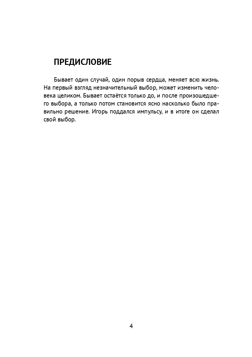 Эпоха героев — фото 1
