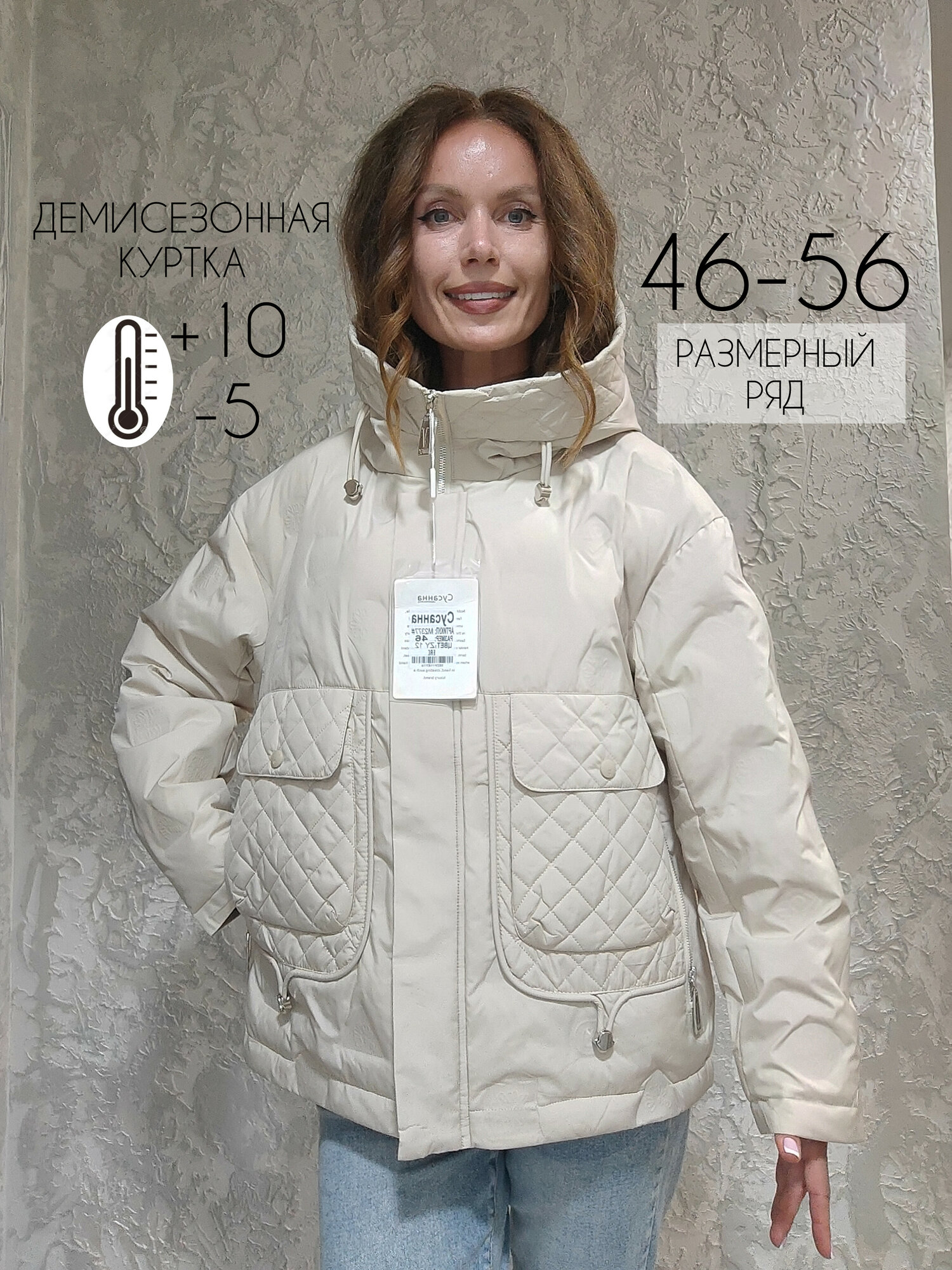 Куртка  модная, 2025