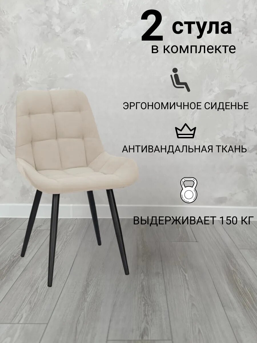 2 минималистичных современных стула