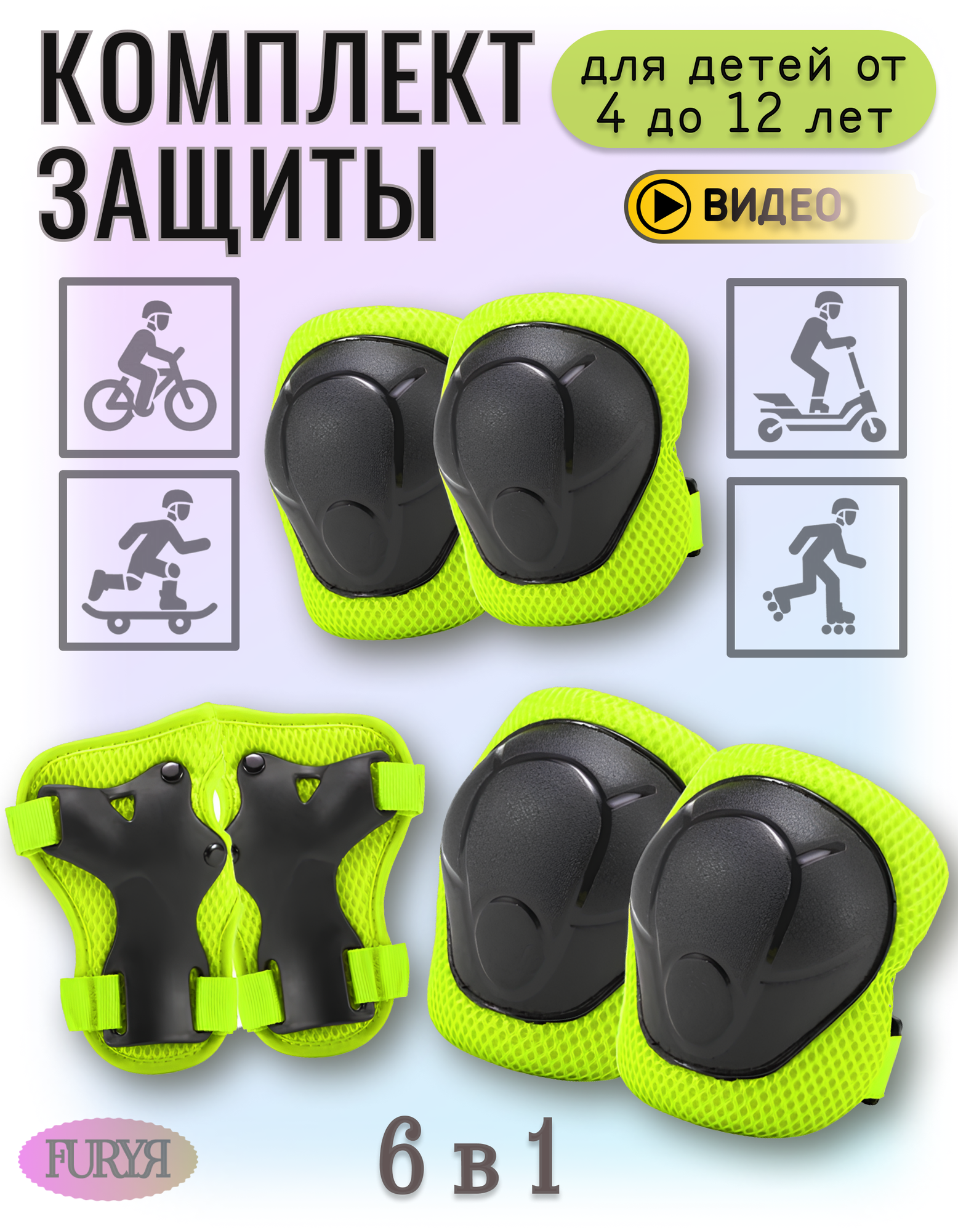 Защита для роликов детская (наколенники, налокотники, защита кистей) размер S, цвет черный