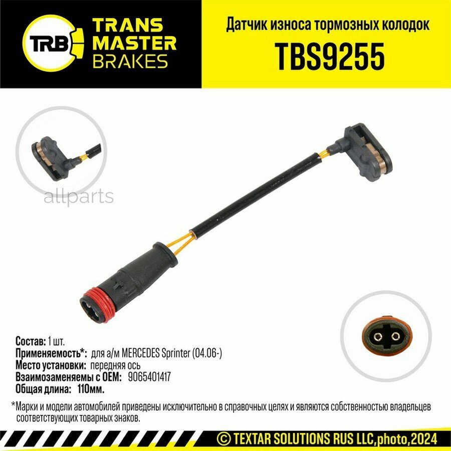 TRANSMASTER TBS9255 Transmaster Датчик износа тормозных колодок (9065401417)