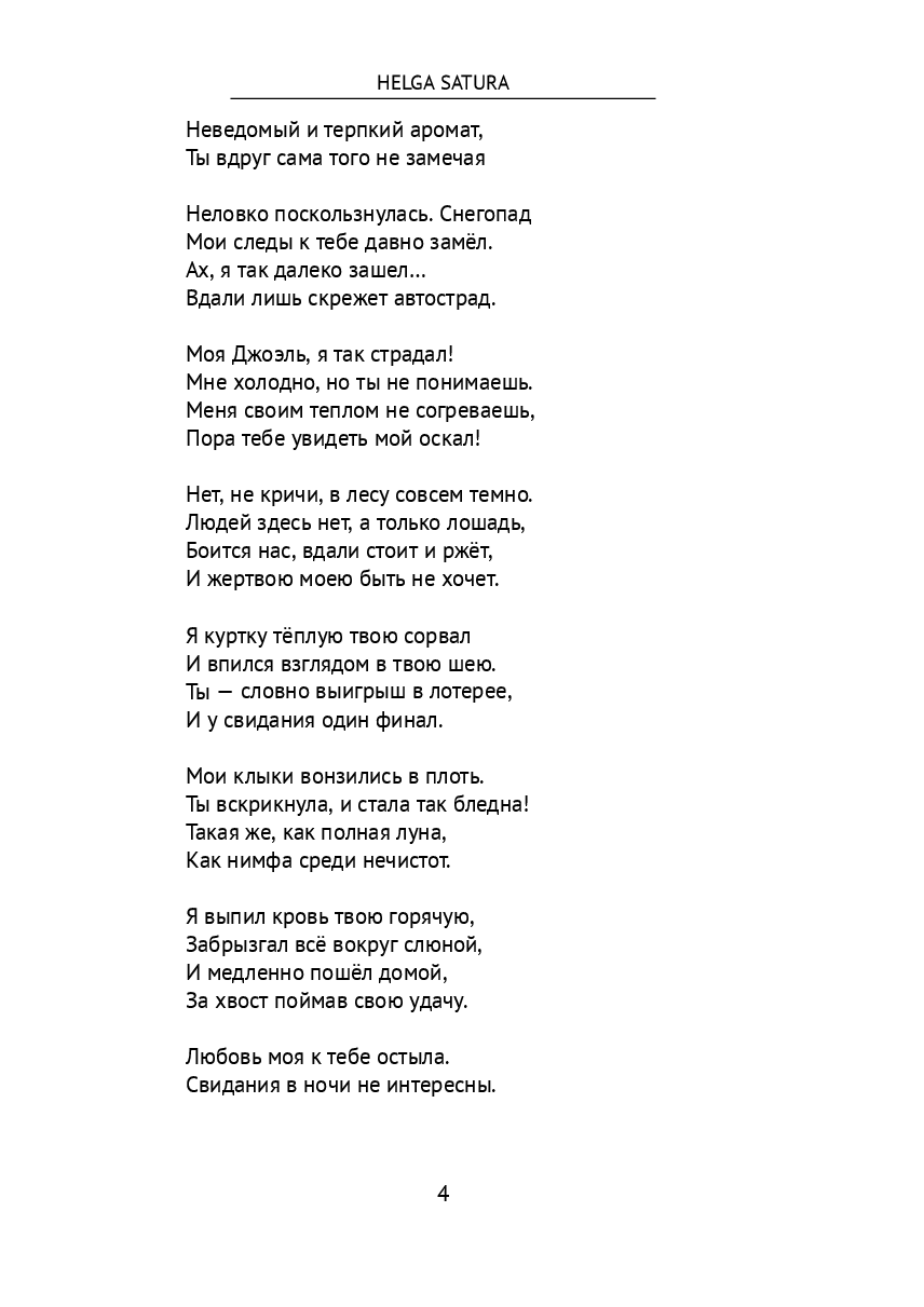 Доза кислоты — фото 1