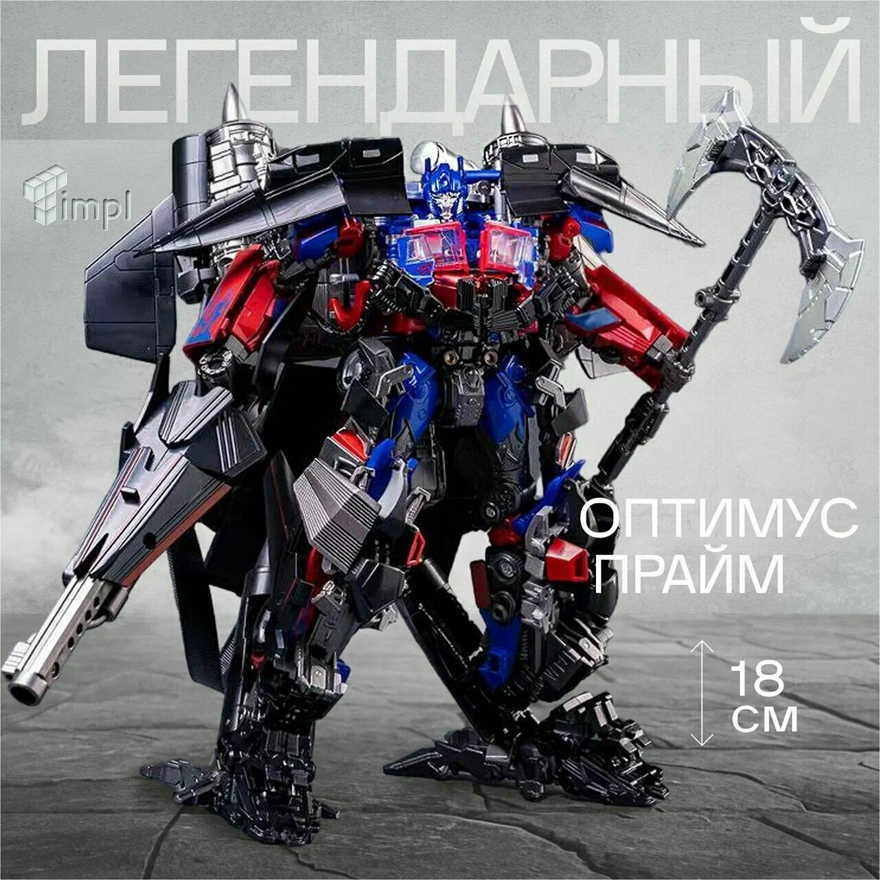 Игрушка-трансформер "Оптимус Прайм+Джетфайер", металл, интерактивная, развивающая