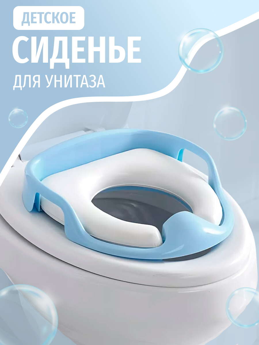 Сиденье для унитаза детское мягкое / накладка на унитаз детская мягкая / адаптер /