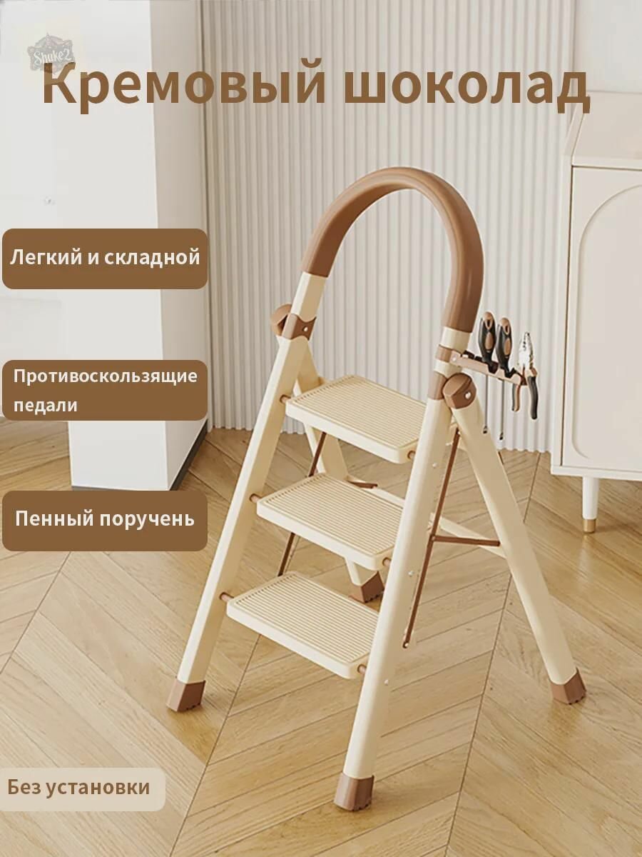 Складная лестница, стремянка для дома с противоскользящими ступенями раскладная с удобной ручкой