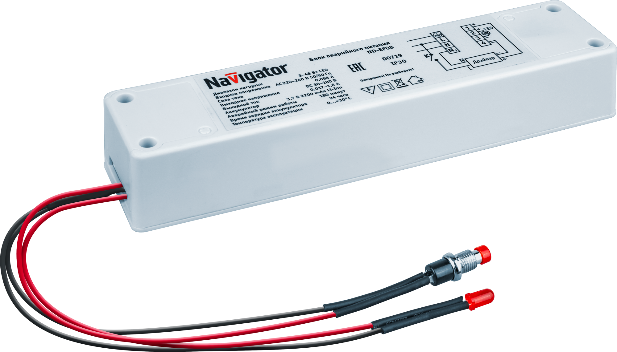 Блок аварийного питания ND-EF08 3ч 3-48 Вт для LED Navigator Group 14236