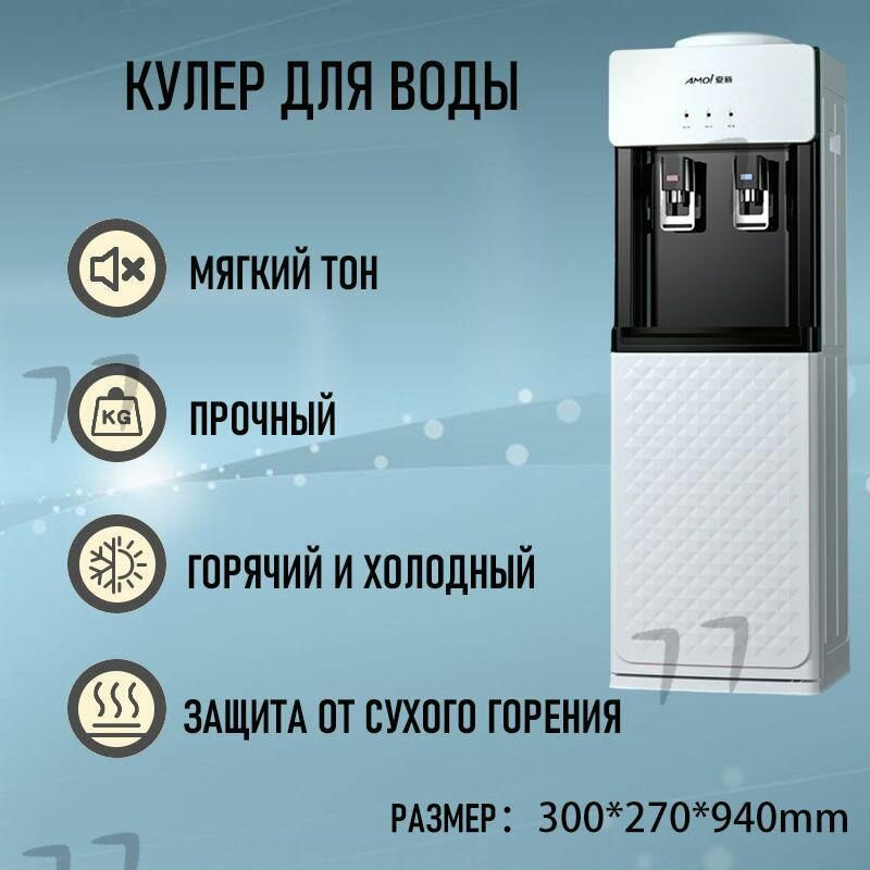Кулер для воды77
