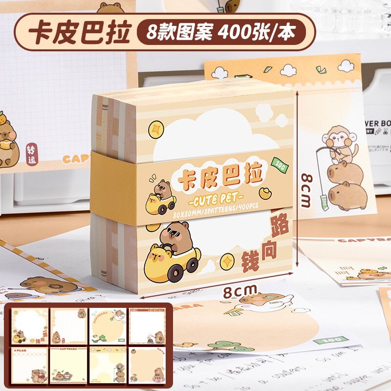 Блок для заметок Капибара 80x80мм, самоклеящийся, 400 листов