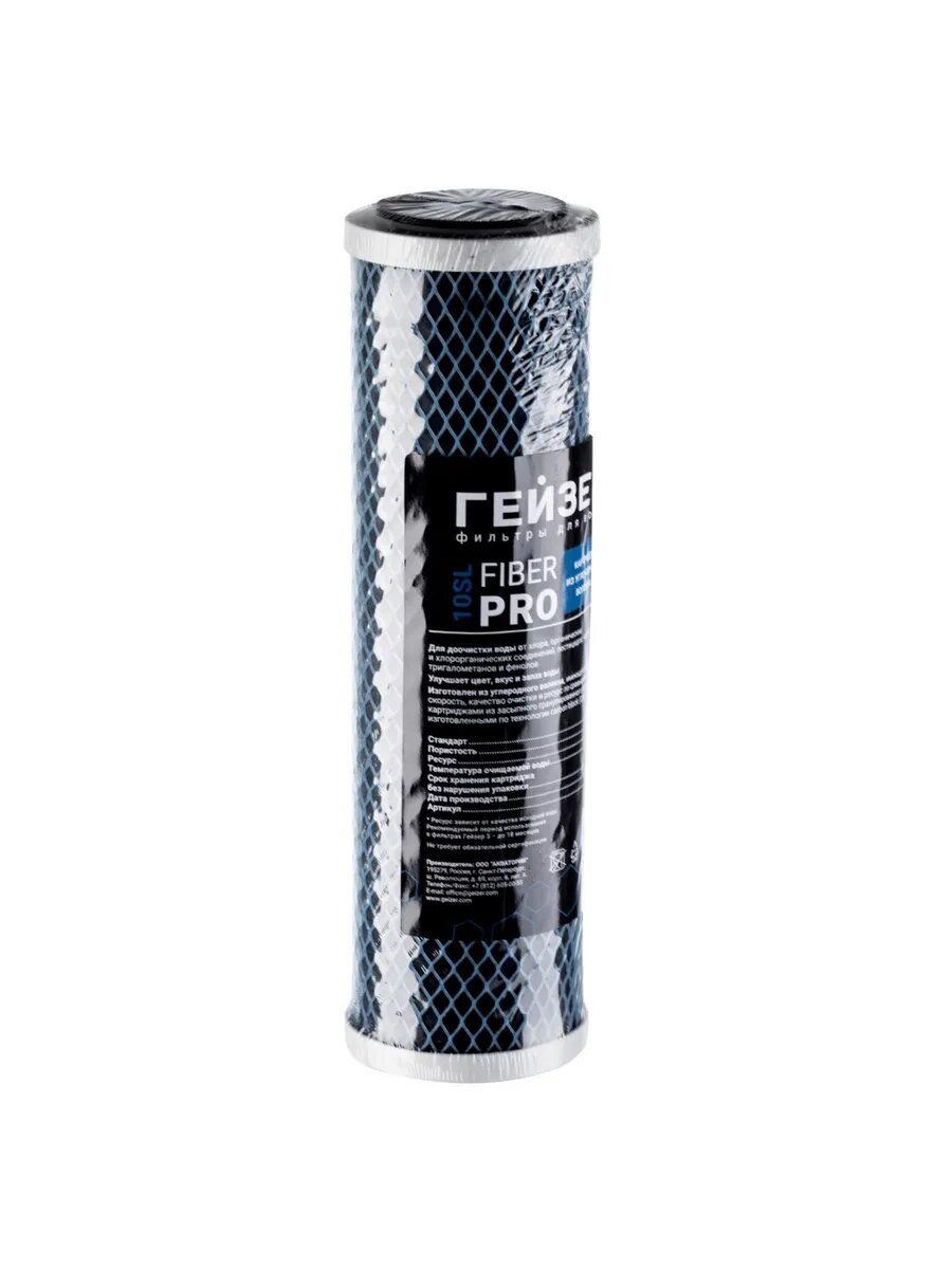 Картридж для воды угольный