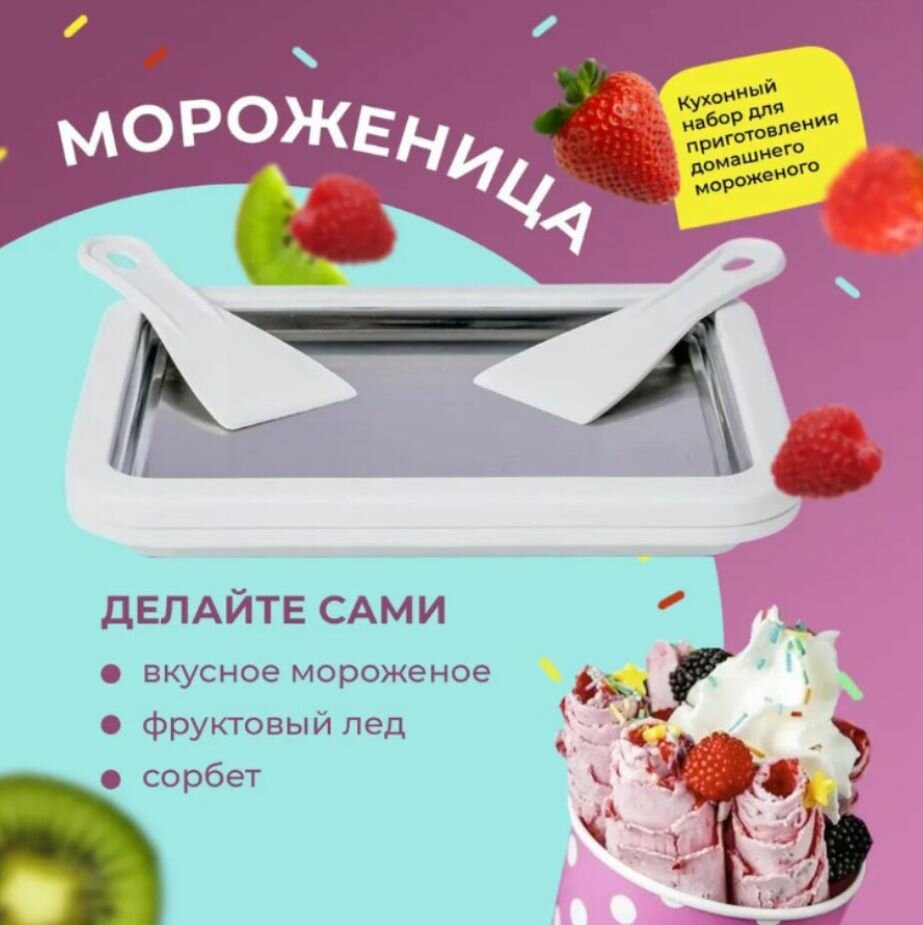 Мороженица механическая