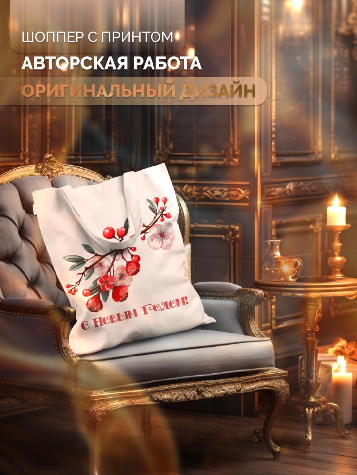 Сумка шоппер