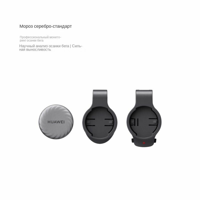 HUAWEI Фитнес-трекер