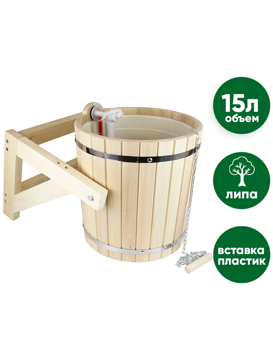 Обливное устройство для бани с пластиковой вставкой, материал липа, объем емкости 15 л