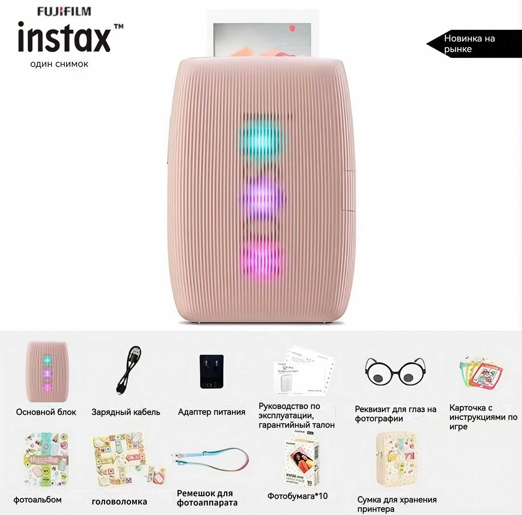 Принтер Моментальной печати Fujifilm Instax Mini Link 3 Pink РозовыйНабор подарочных коробок