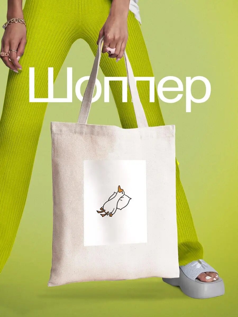 Сумка шоппер