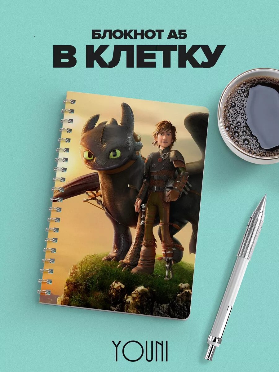 Блокнот Как приручить дракона в клетку 50 листов, обложка с матовой ламинацией