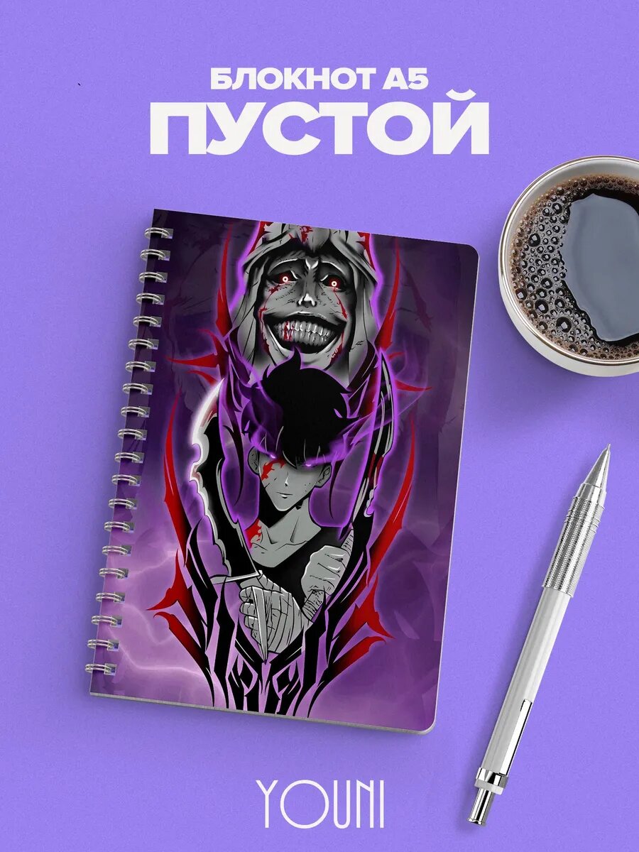 Блокнот solo leveling без линовки 50 листов, обложка с матовой ламинацией