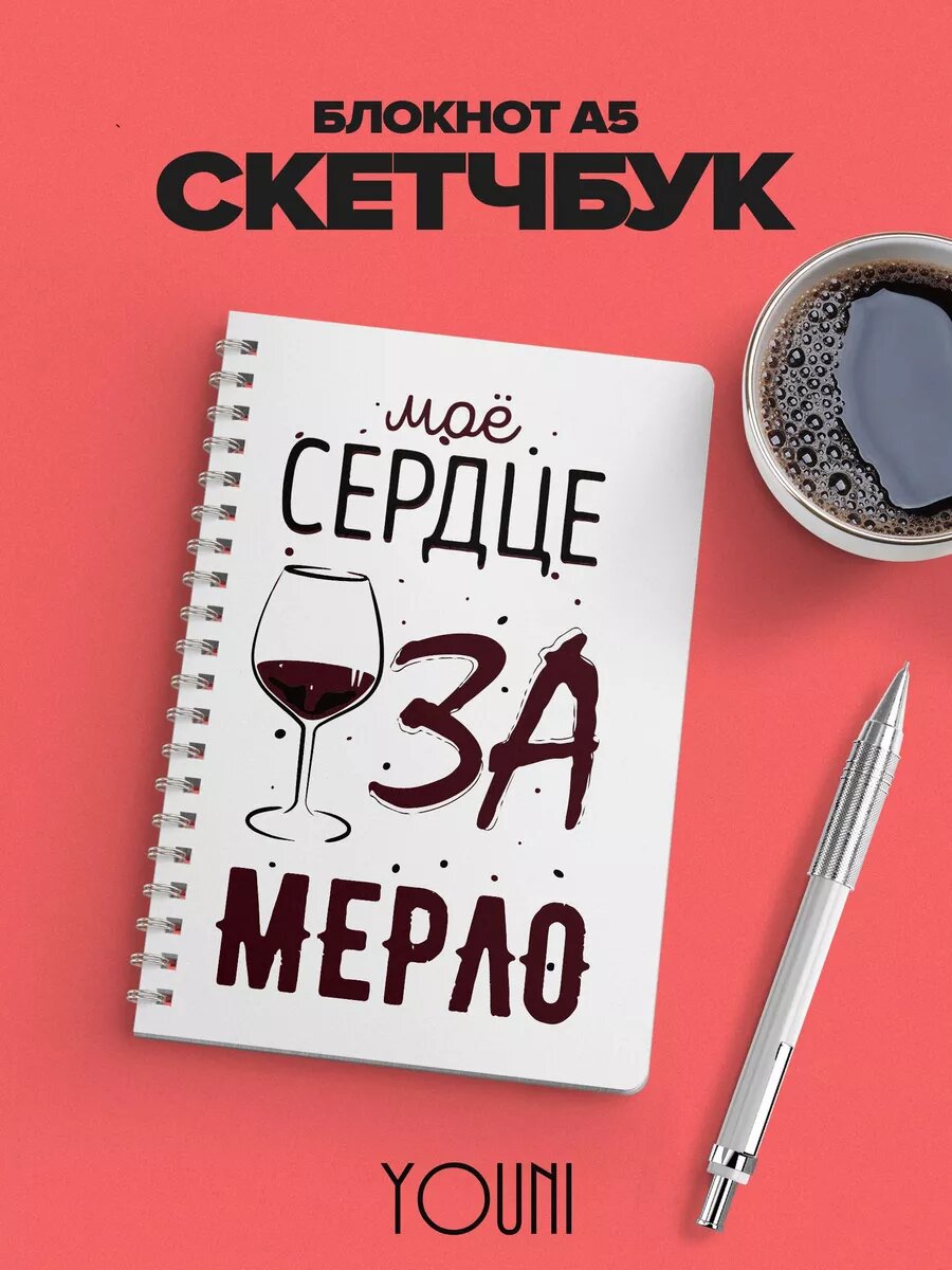 Скетчбук с фразами Sketchbook YOUni , для рисования, A5, на спирали, ламинированная обложка, 28 листов