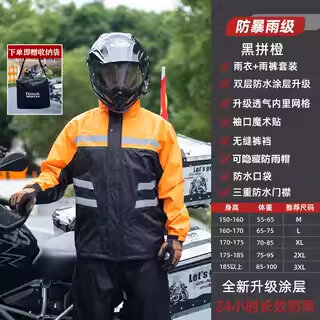 Дождевик, для электрического велосипеда и мотоцикла, непромокаемый, оранжевый и черный, размер XXXL