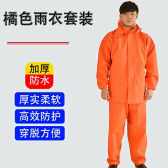 Дождевик Hongshiyu XXL, оранжевый, раздельный, светоотражающий, ПВХ