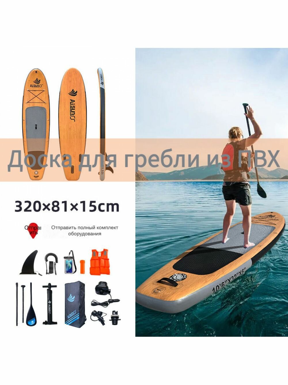 Надувной сапборд 81см с EVA покрытием и веслом - для серфинга и отдыха, грузоподъемность 200кг