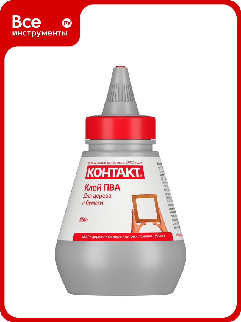 Клей ПВА Контакт 250 г 12054, После использования плотно закройте колпачок, повернув его по часовой стрелке до упора