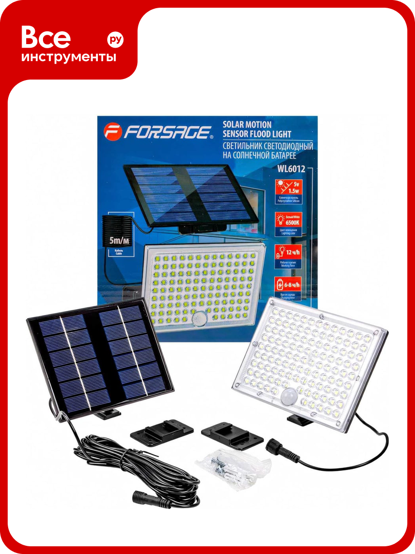 Настенный светодиодный светильник на солнечной батарее с датчиком движения, черный корпус, холодный белый свет