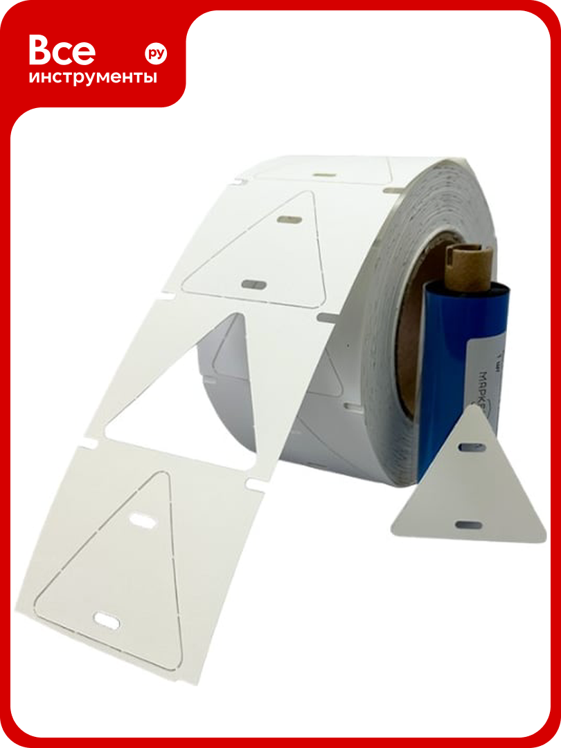 Комплект бирки кабельные У-136 треугольник 55x60 мм, 2_500шт.+риббон на втулке 12