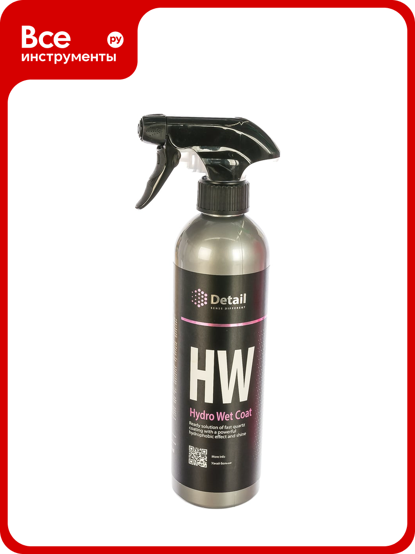 Кварцевое покрытие 500мл Detail HW Hydro Wet Coat DT-0104 надежной конструкции