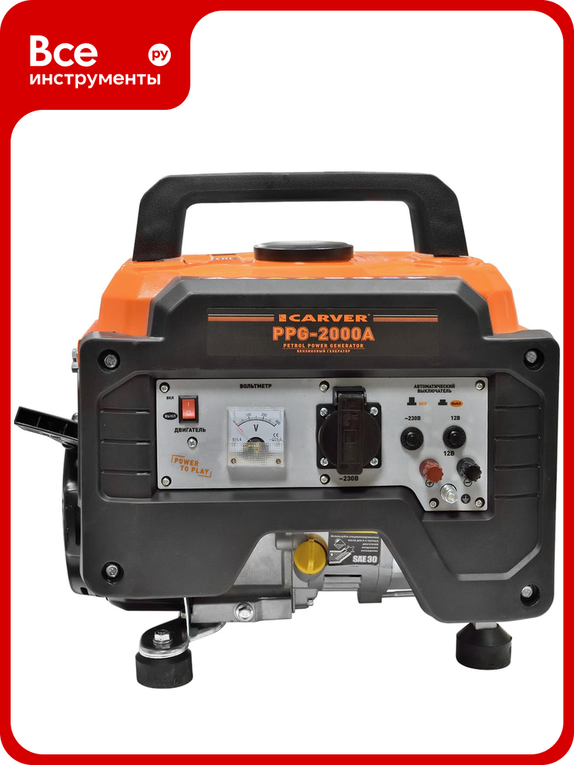 Бензиновый генератор CARVER ppg- 2000а lt-156f, 1 квт, бак 6 л 01.02.00042, предназначен