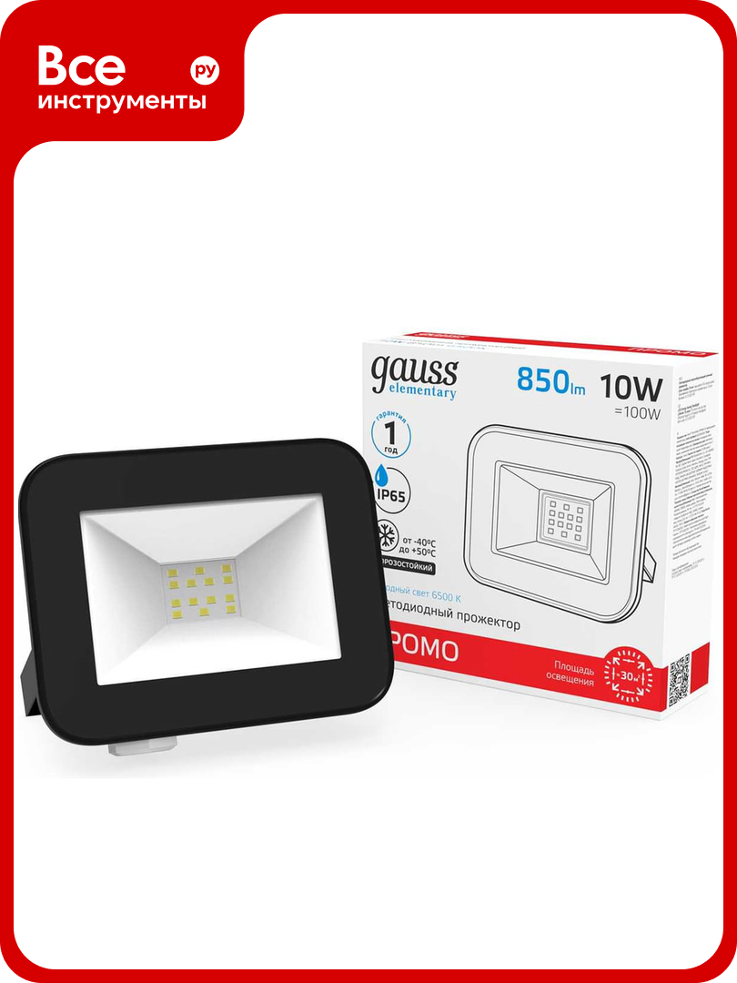 Светодиодный прожектор Gauss Elementary 850lm 6500К IP65 PROMO черный 10 Вт, из прочного литого алюминия