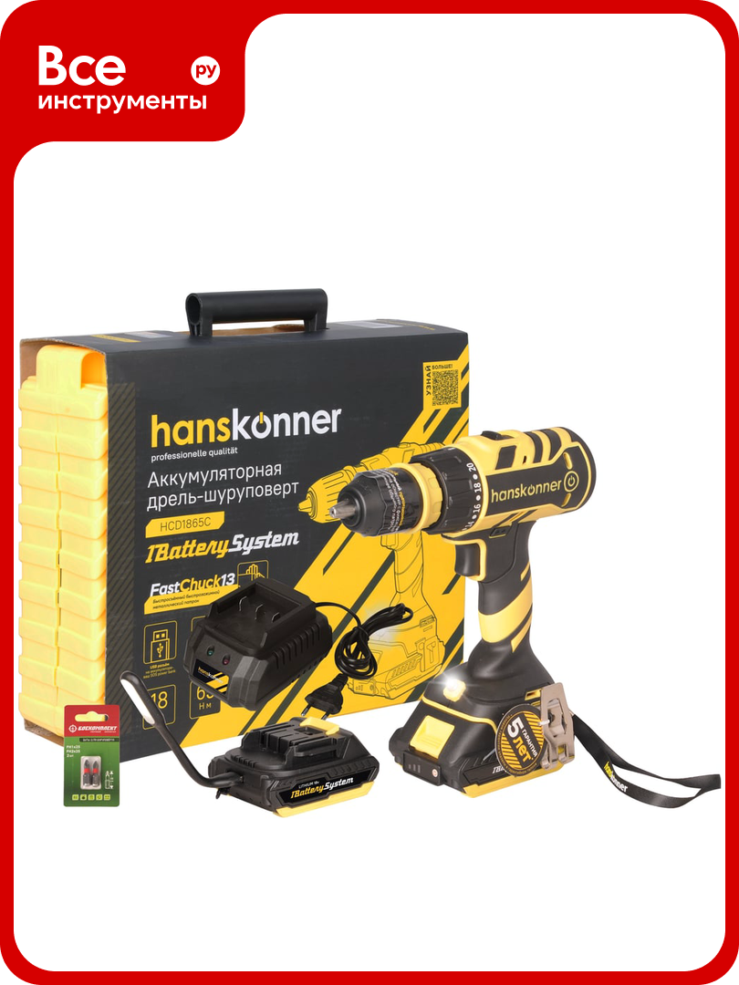 Аккумуляторный шуруповерт Hanskonner HCD1865C