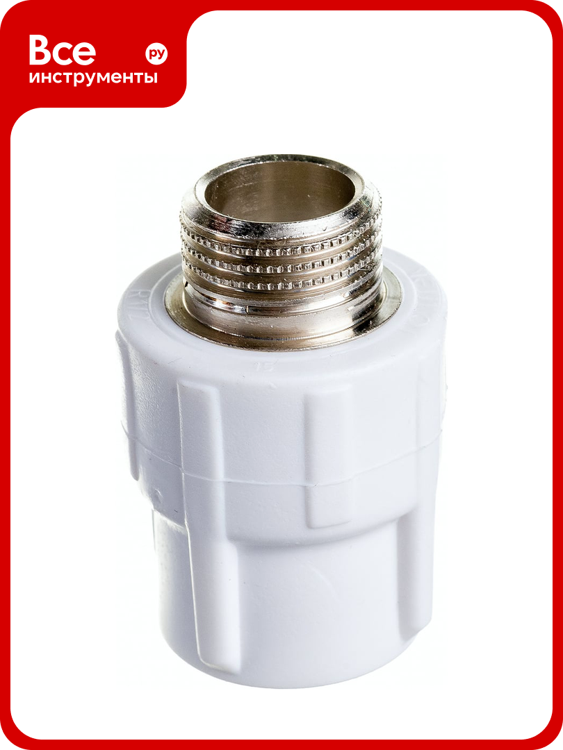 Комбинированная муфта Политэк наруж. резьба ПП 20х1/2 9000002012