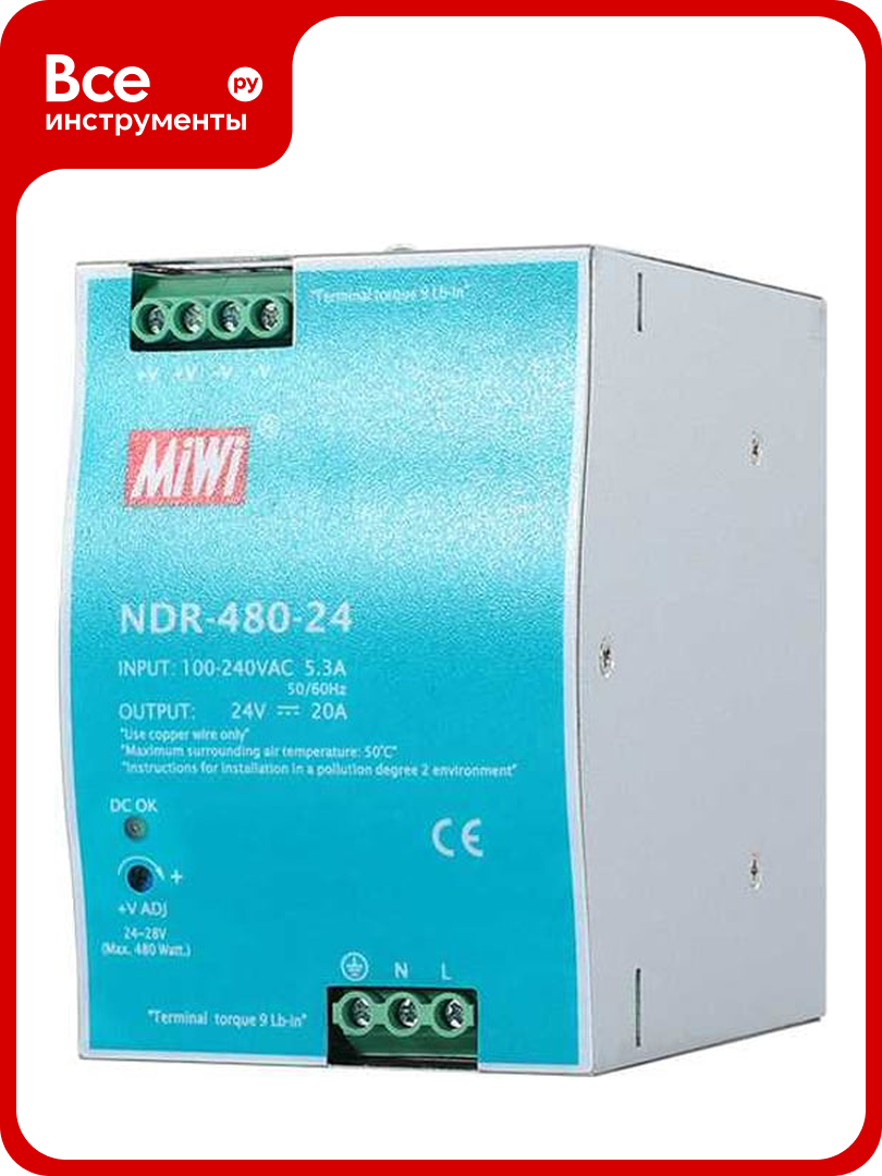 Блок питания MIWI на DIN-рейку NDR-480-24, для обеспечения электропитания в электрощитах