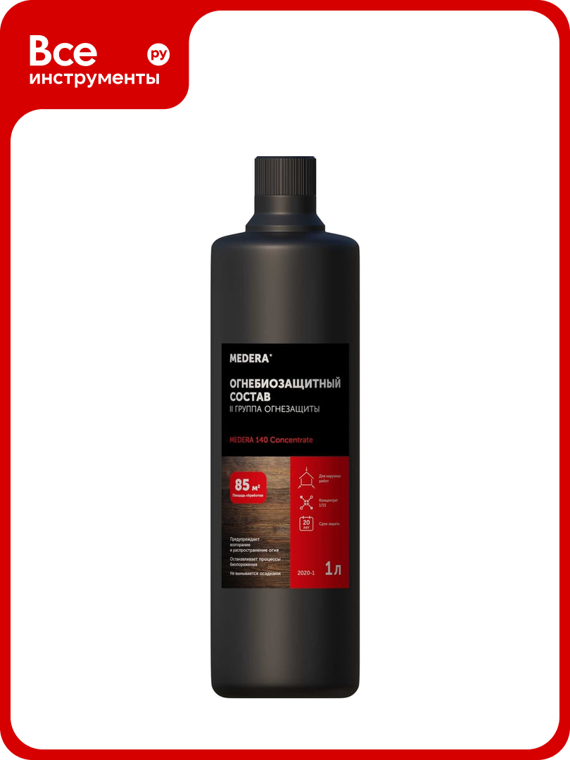 Огнебиозащита для древесины MEDERA 140 Concentrate II группа огнезащиты, для наружных работ,