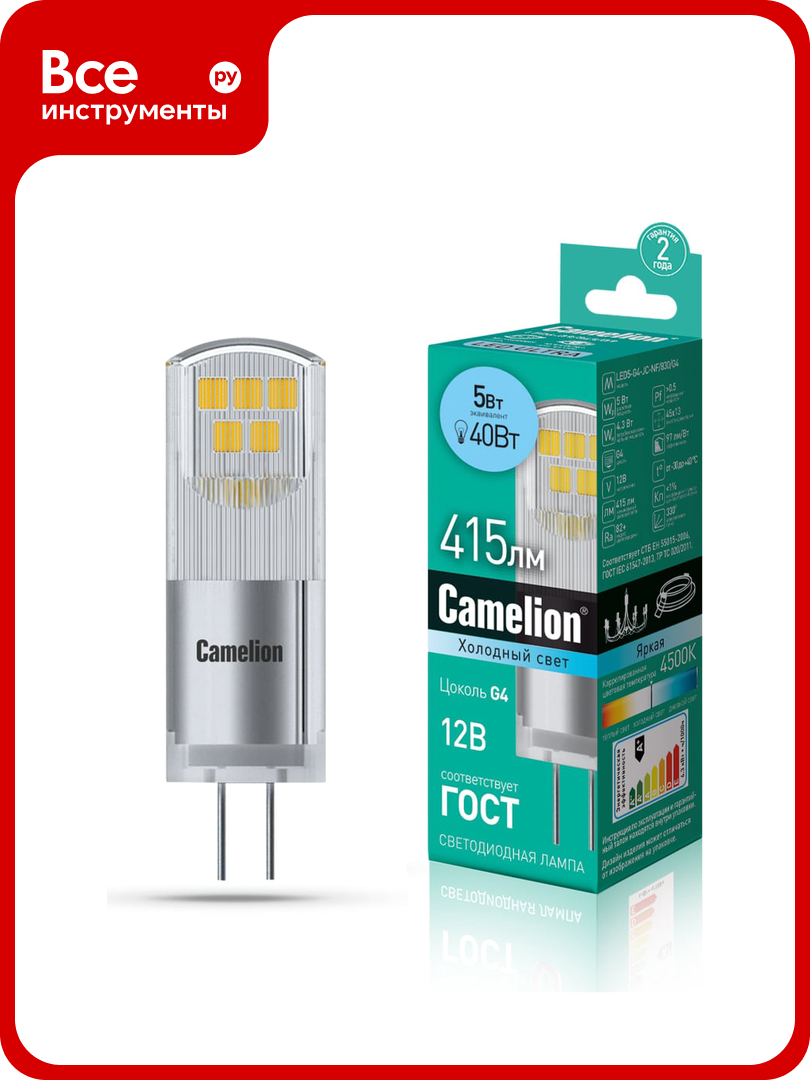 Светодиодная лампа Camelion LED5-G4-JC-NF/845/G4 5Вт 12В AC/DC 13750 для питания светодиодных систем