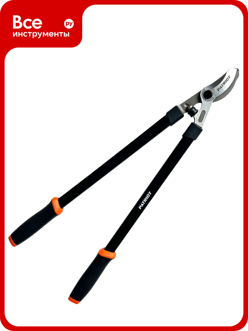 Сучкорез PATRIOT LBF 680, плоскостной, усиленный механизм, кованые лезвия, PP+TPR-рукоятки, 680 мм, из прочной