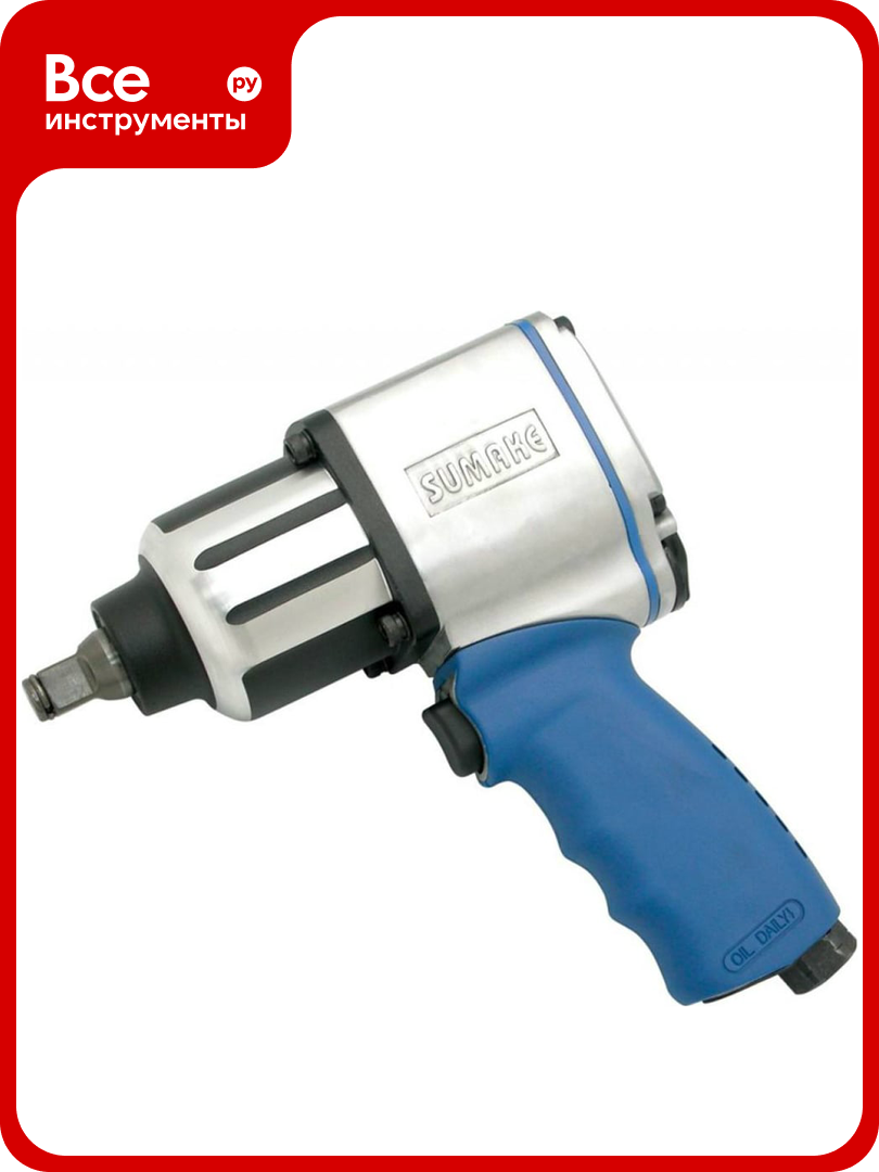 Пневматический ударный гайковерт Sumake ST-M3007 8094980, с резиновым покрытием обеспечивает комфортную