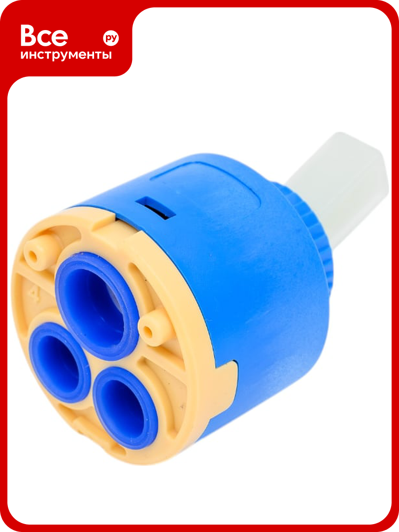 Картридж ЦС 40 М01 упаковка скин СК600309, для регулировки напора жидкости