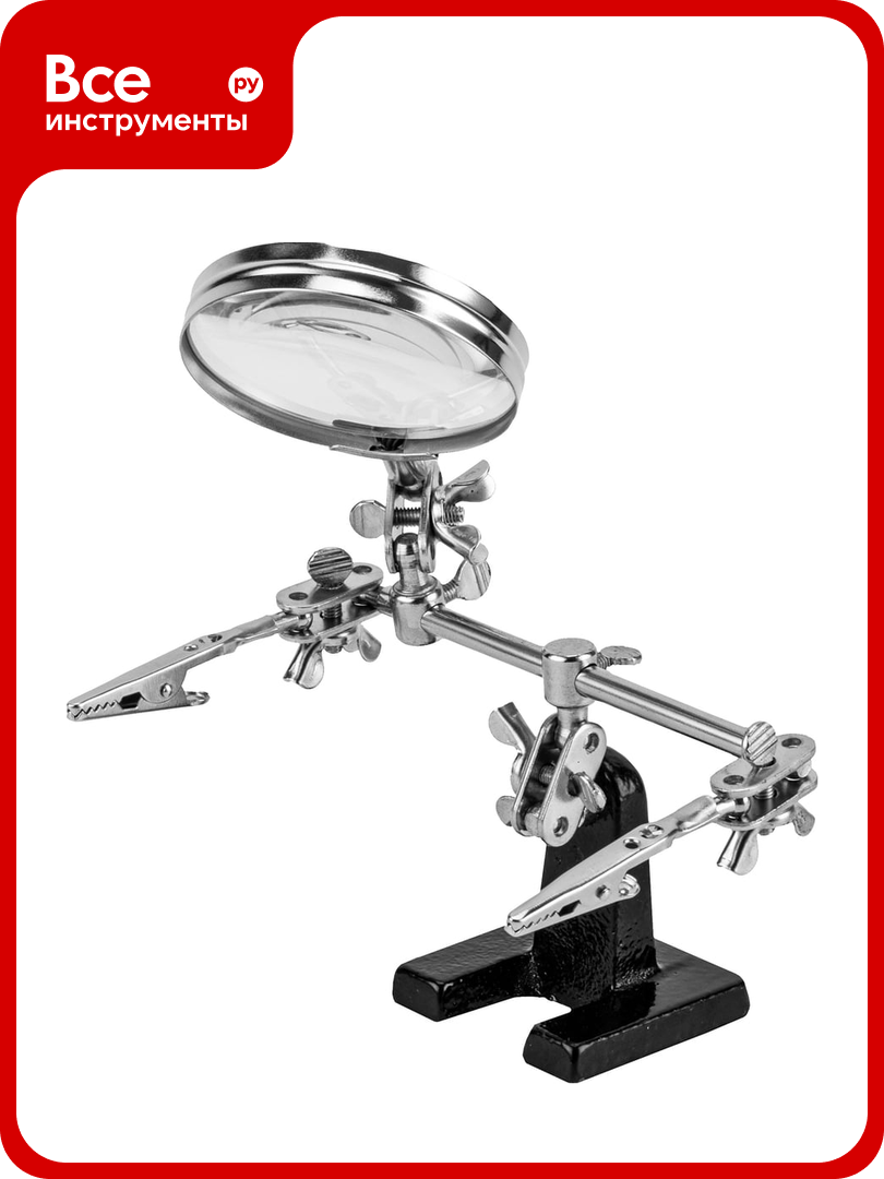 Зажим для пайки с лупой Третья рука SPARTA 914605, сталь, с 4-кратным увеличением позволяет проводить