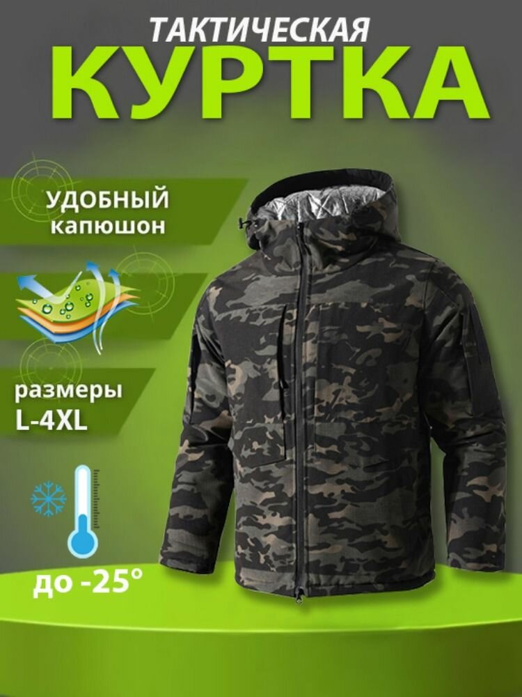 Костюм тактический