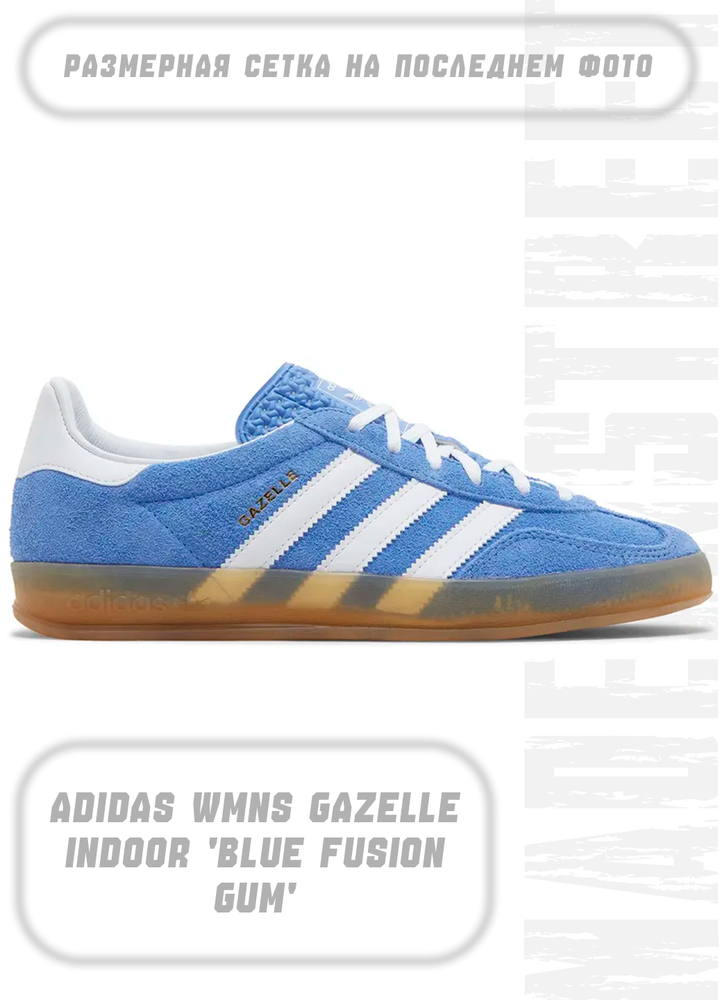 Кеды Gazelle Indoor Blue Fusion Gum