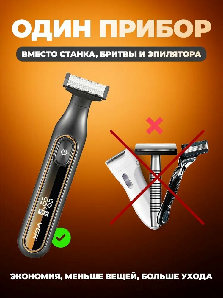 Триммер VGR, для бороды и интимной зоны, 19 уровней длины стрижки