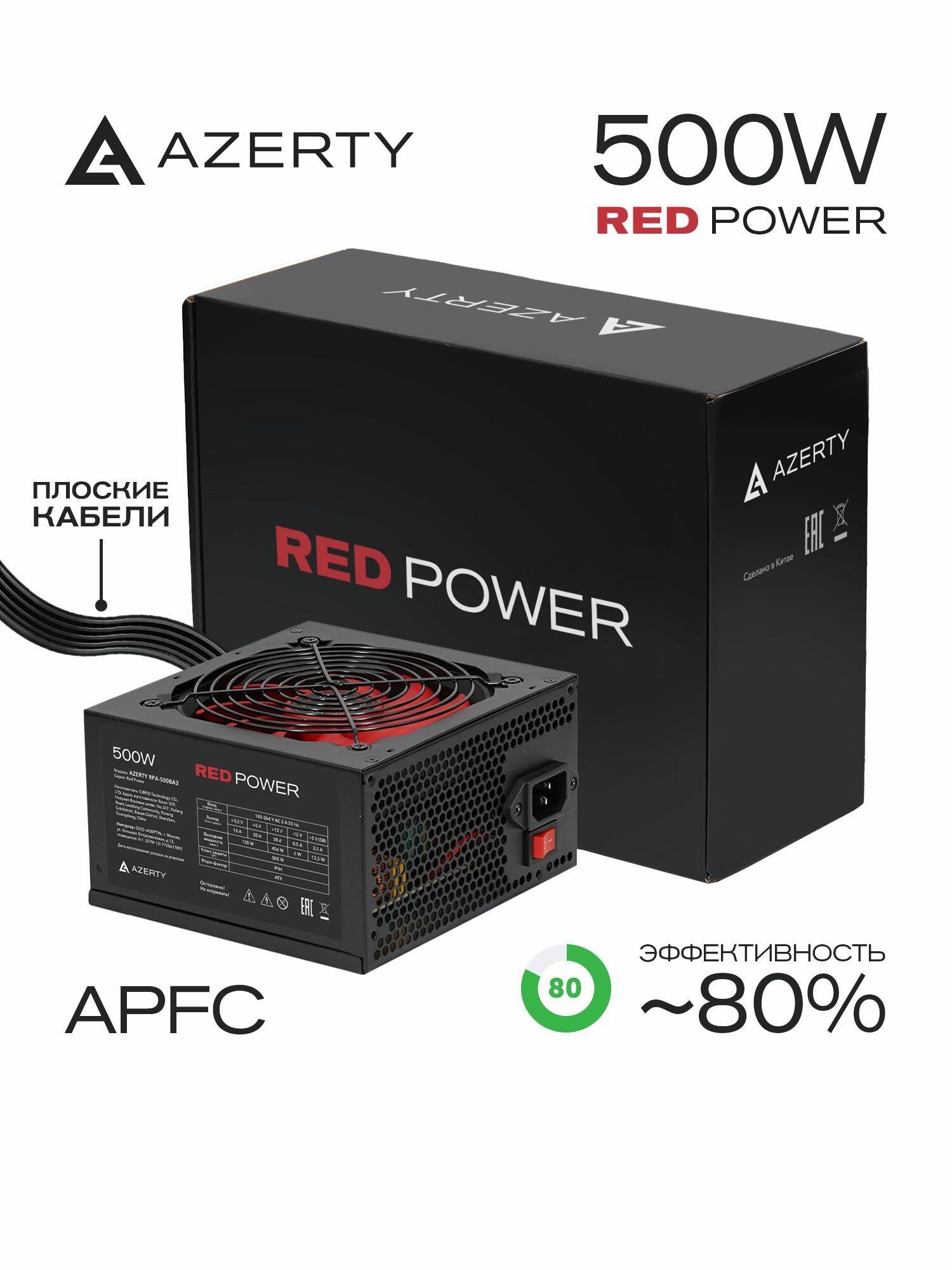 Блок питания компьютера Azerty RPA-500BA2 (500 Вт APFC )