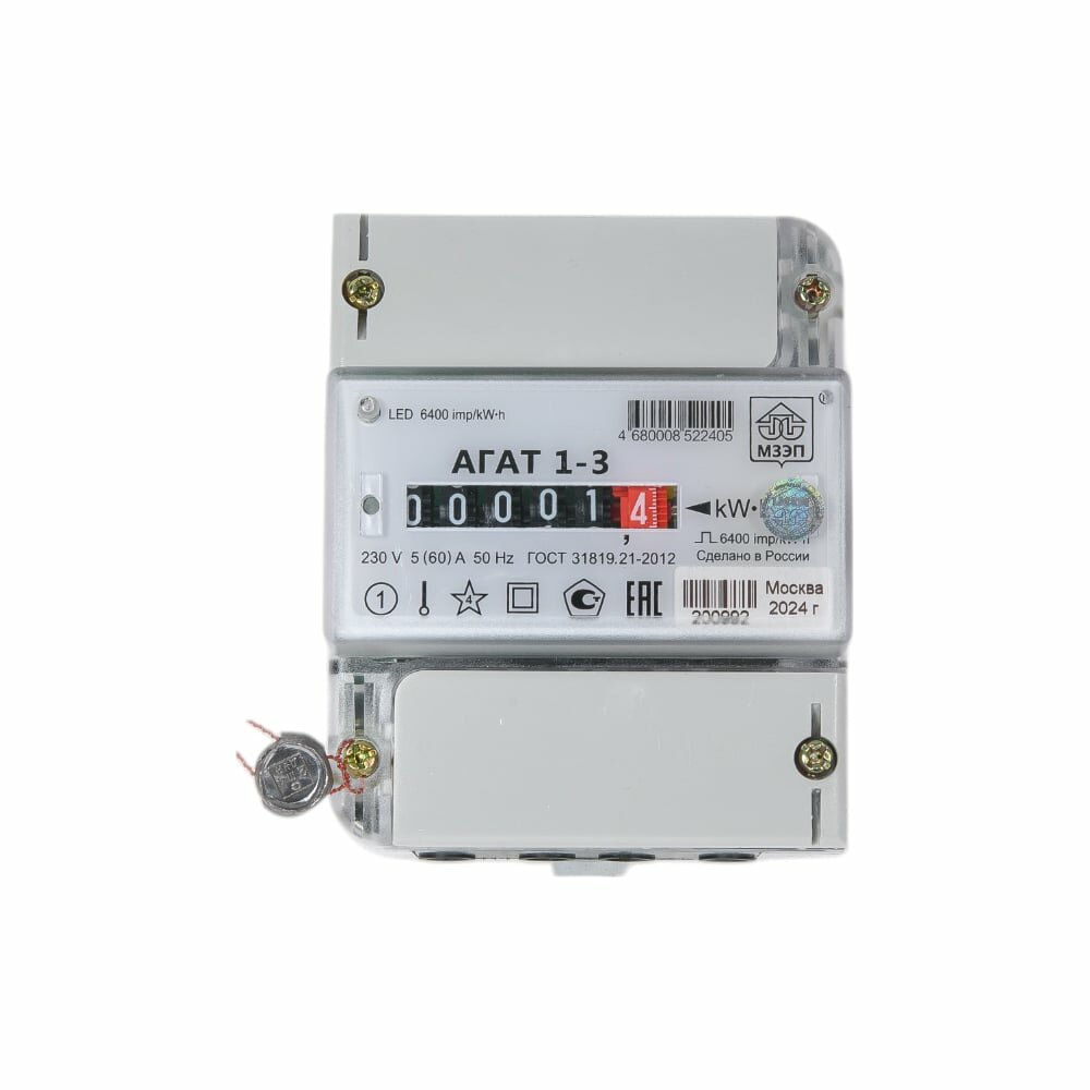 Однотарифный однофазный счетчик мзэп МЗЭП13
