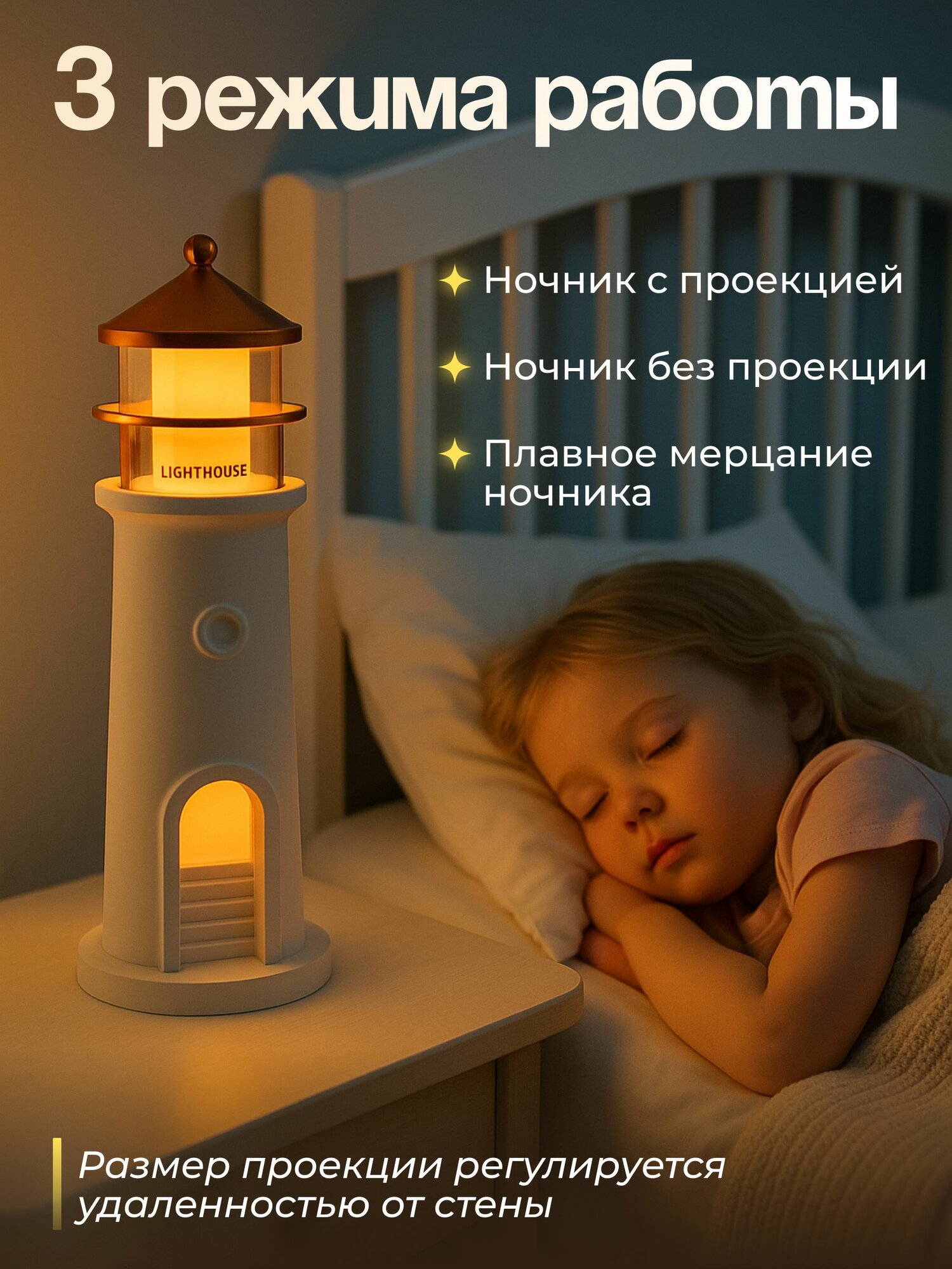 Праздничный креативный ночник в виде маяка, настольная фигурка для , подарок на день рождения для мужчины, 24.2*7.2cm — фото 1